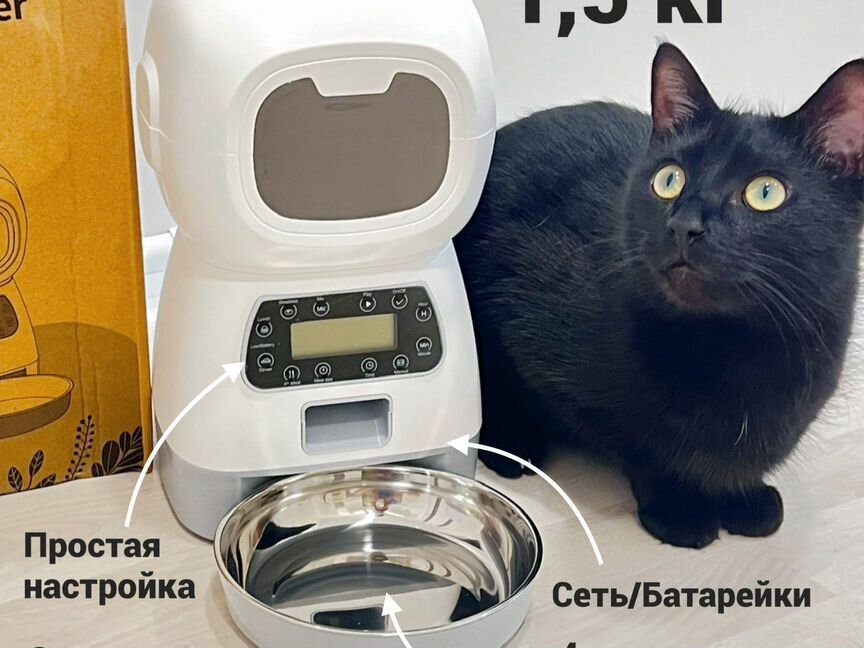 Автокормушка для кошек Elf 3,5 л. Новая
