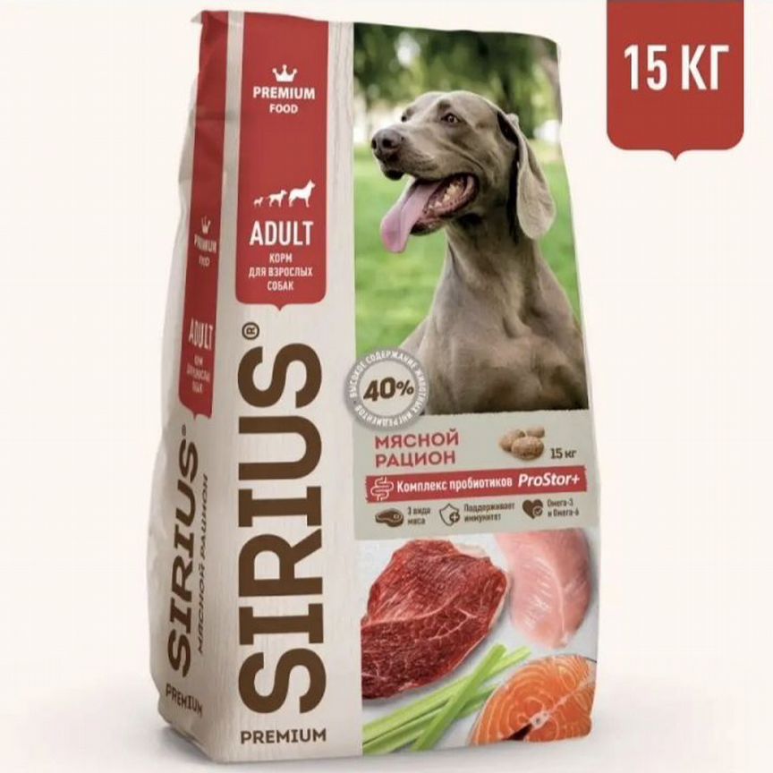 Сухой корм для собак отдам в приют