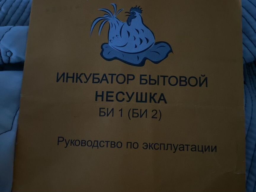 Инкубатор для яиц