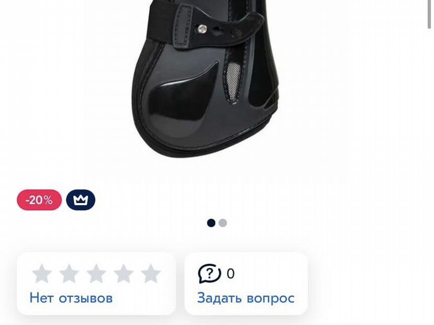 Ногавки передние