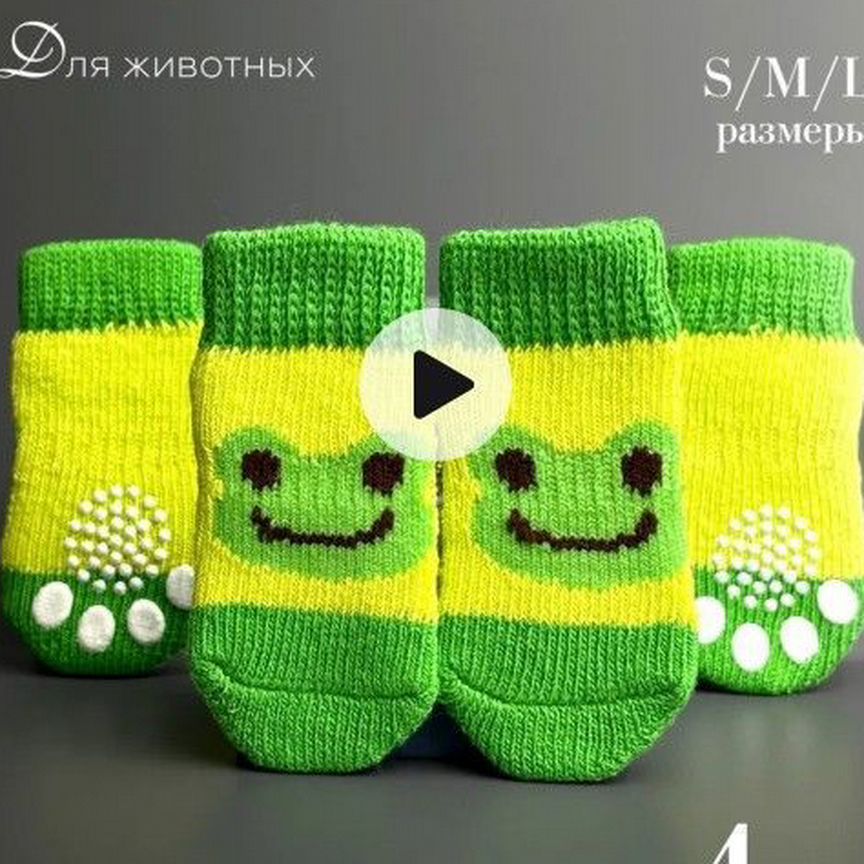Носки для животных