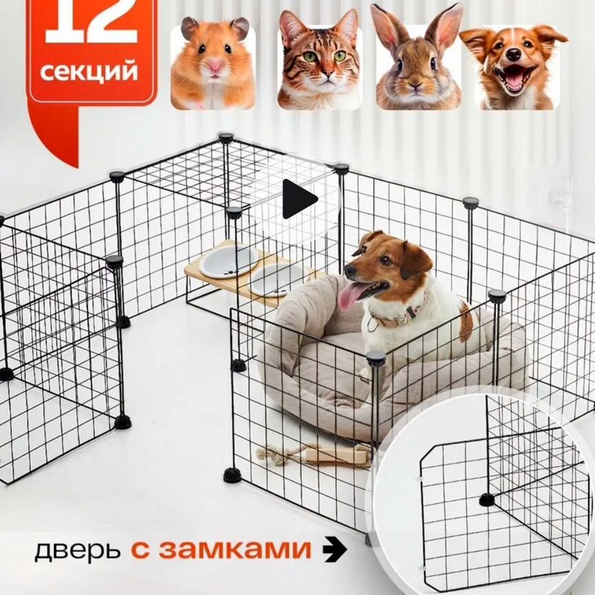 Вольер