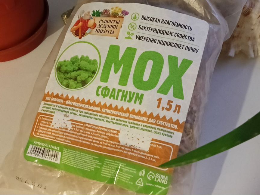Мох сфагнум сухой