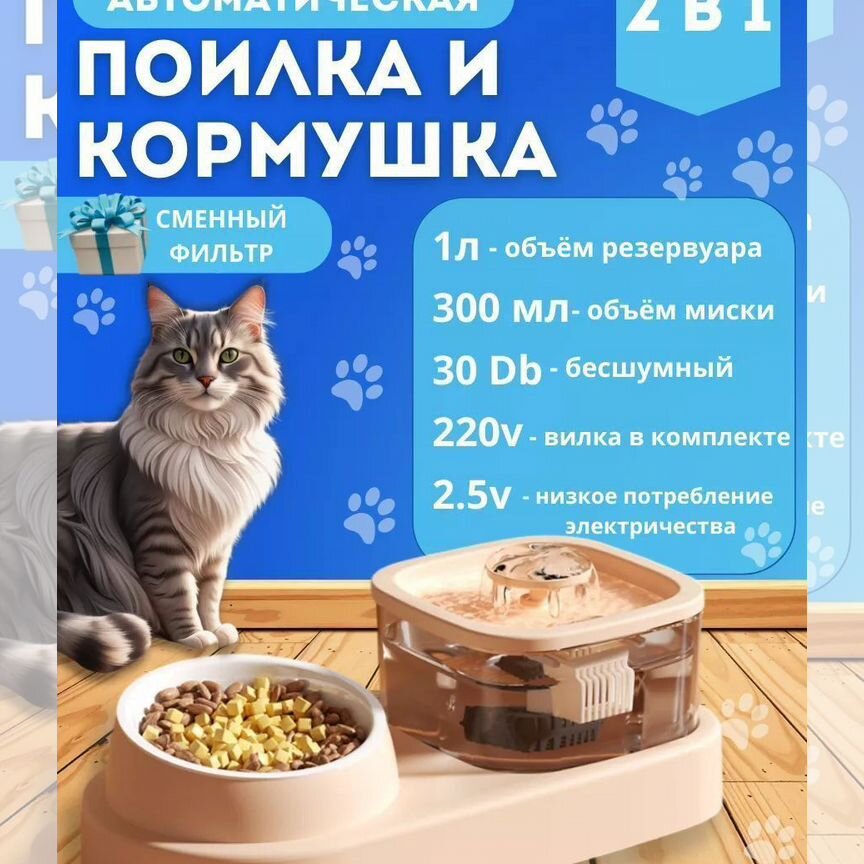 Плитка автоматическая новая для кошек собак