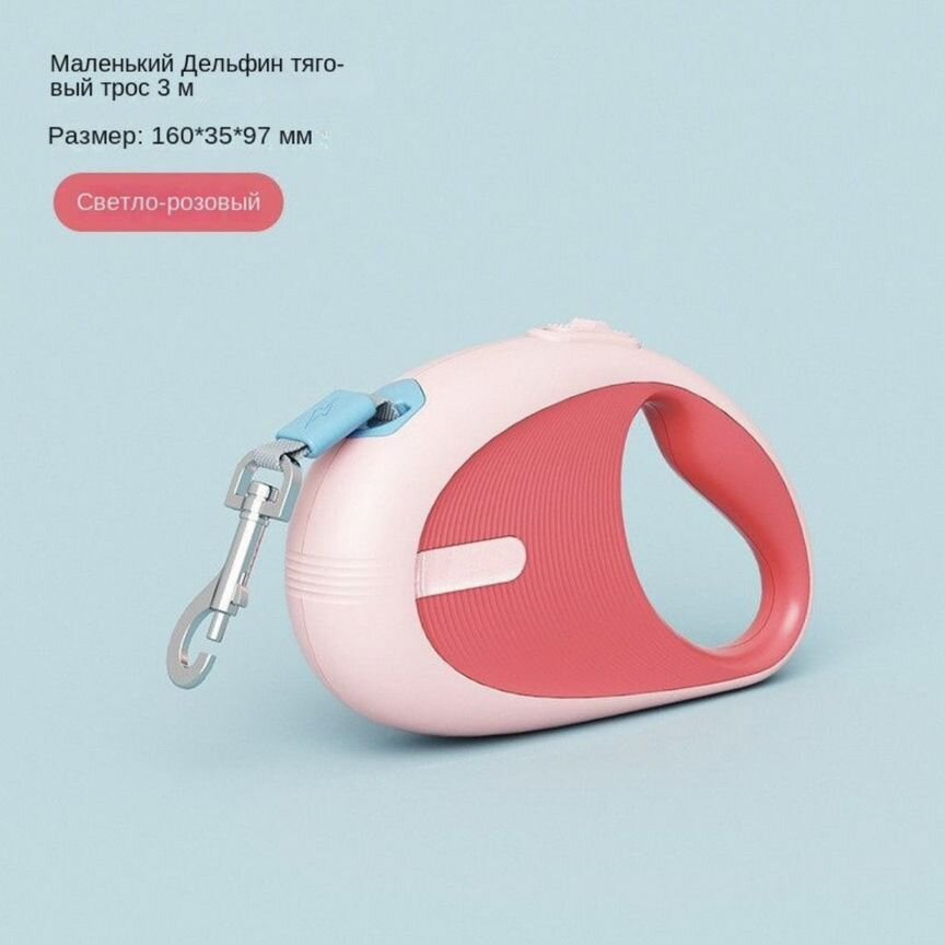 Поводок для собак 3 метра розовый
