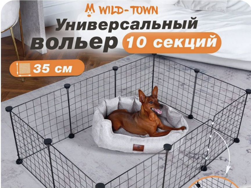 Вольер для собак бу