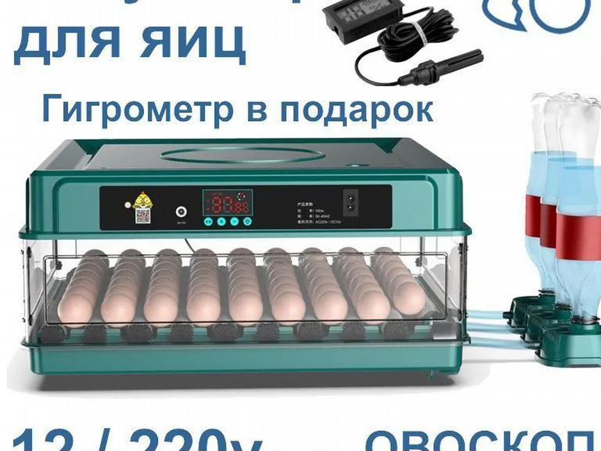Инкубатор для яиц автоматический