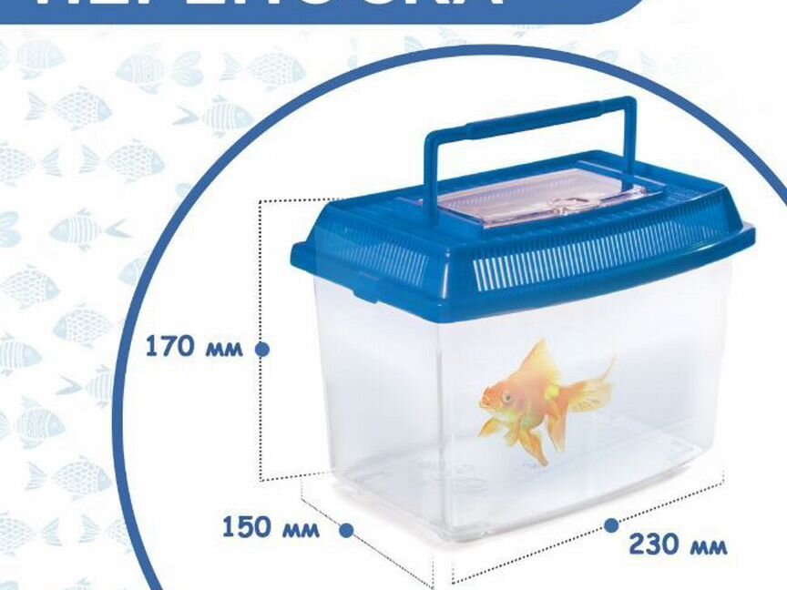 Аквариум переноска