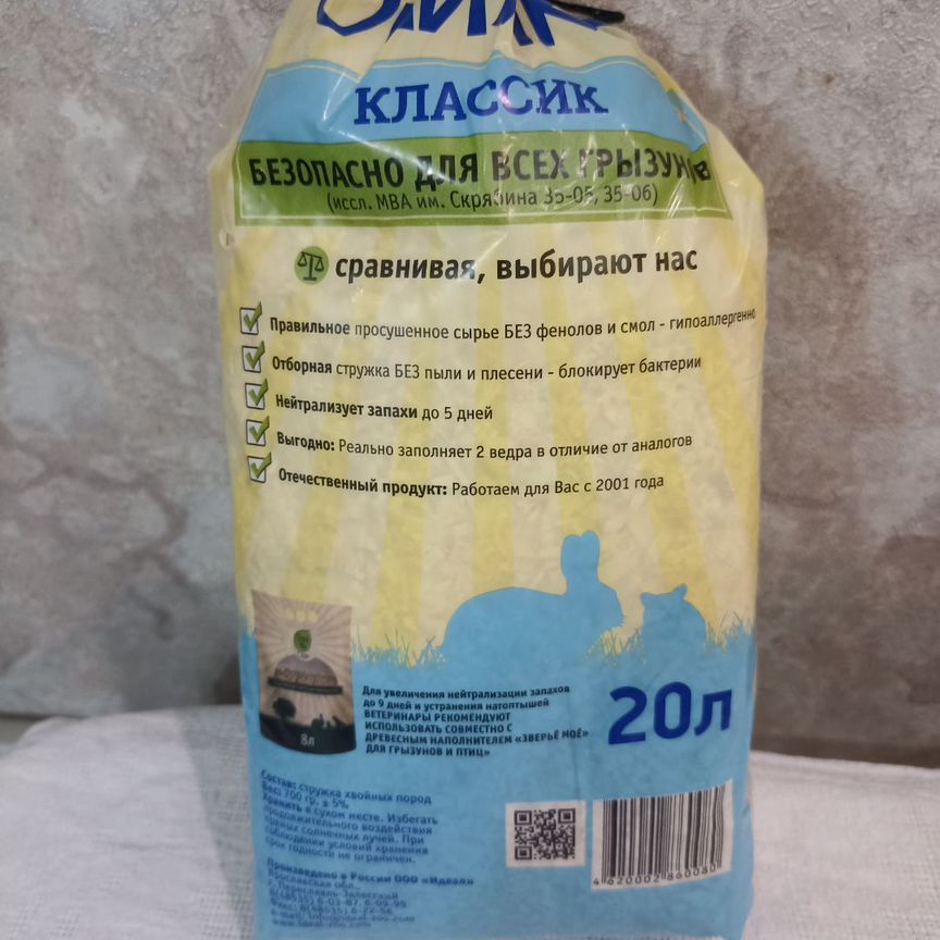 Опилки для грызунов