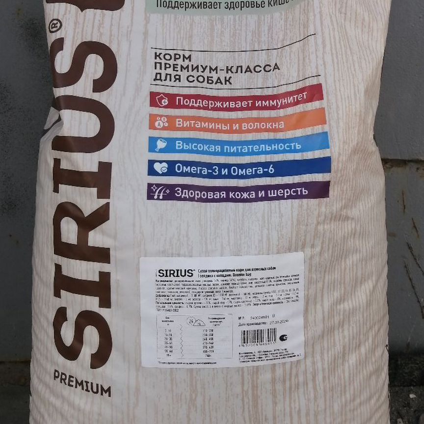 Сухой корм для собак Sirius