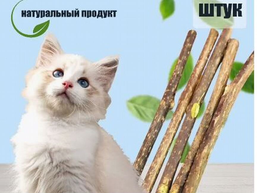 Лакомства для кошек/ хвосты мататаби