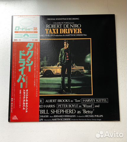 Taxi Driver - Original Soundtrack Recording купить в Благовещенске ...