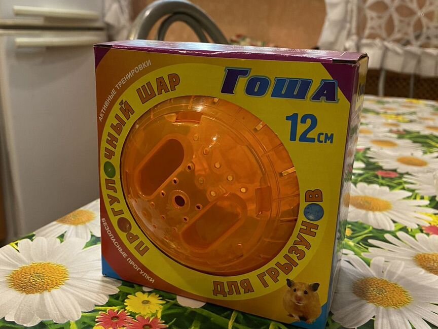 Прогулочный шар для грызунов