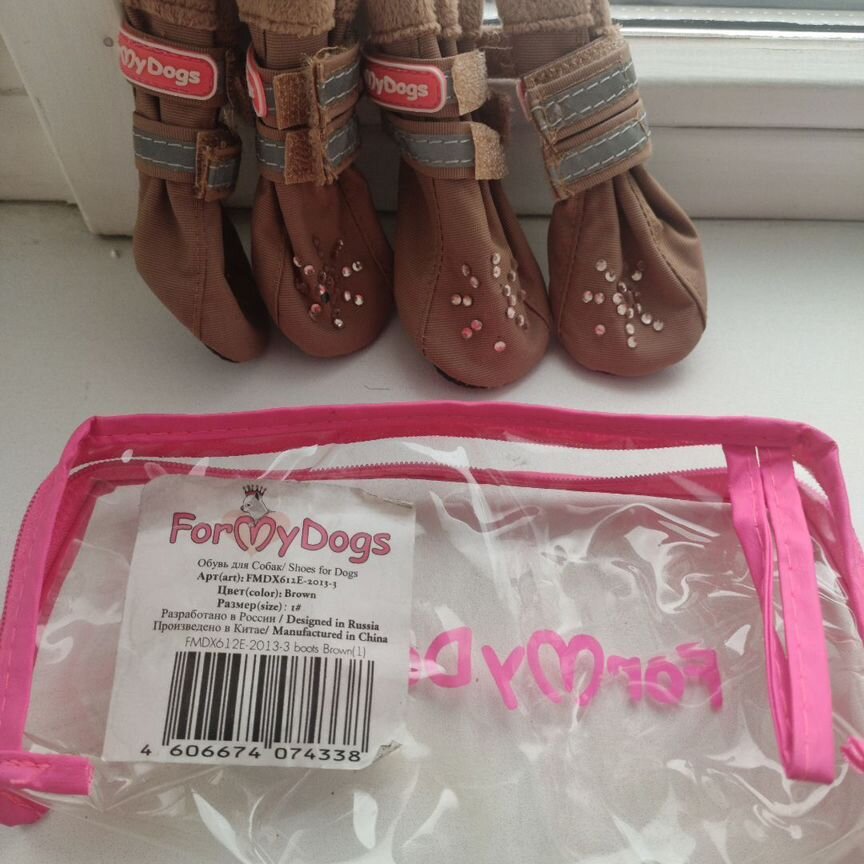 Обувь для маленькой собачки