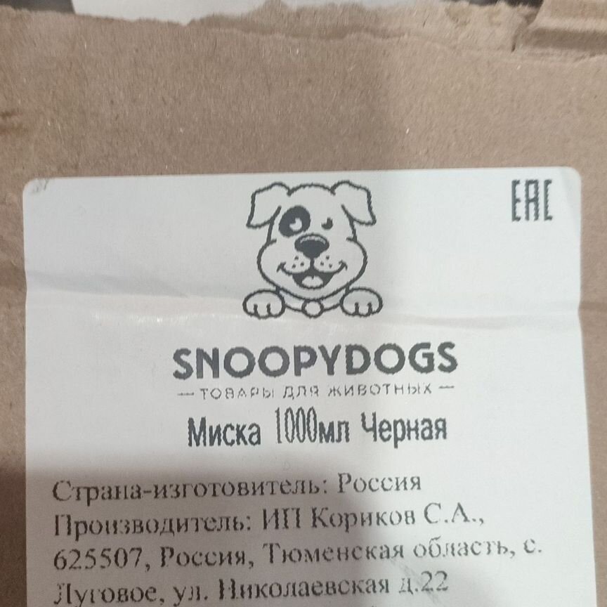 Миски для собак с подставкой