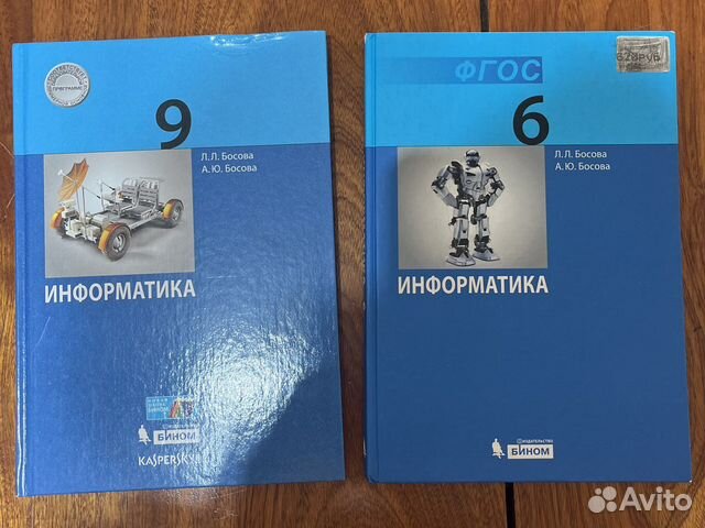 250₽ за один учебник. Учебник по информатике за 6 класс.... купить в ...