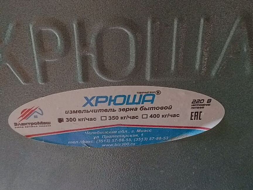Дробилка для зерна