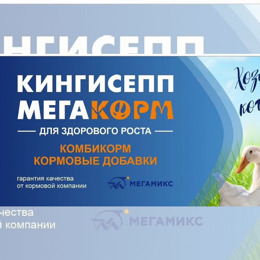 Мегакорм комбикорм