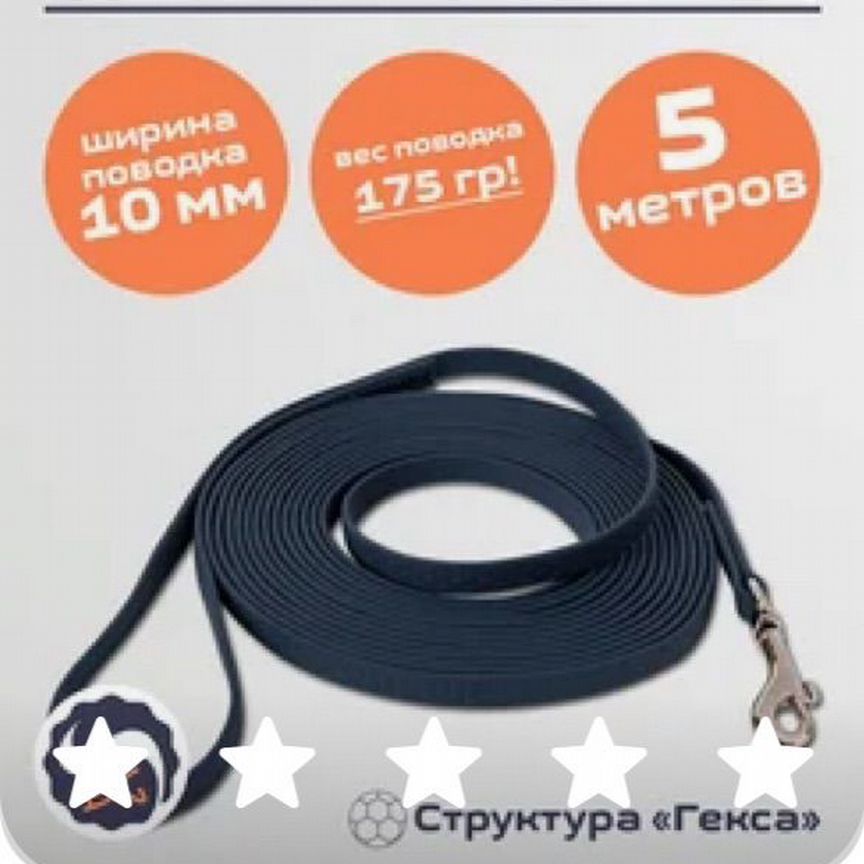 Поводок для собак