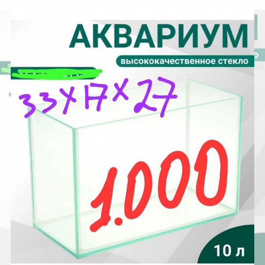 Аквариум