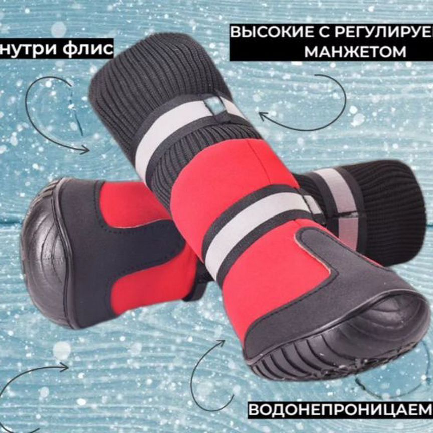 Ботинки для крупных собак