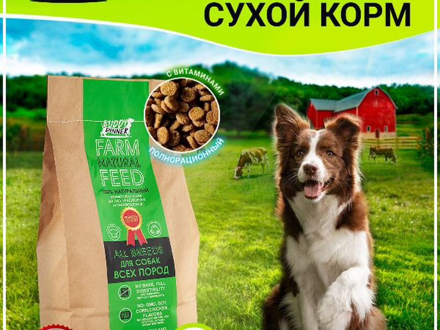 Корм для собак Eco Line с говядиной, 20 кг