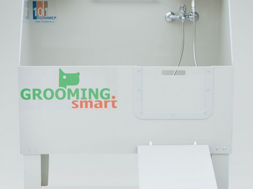 Ванна для груминга