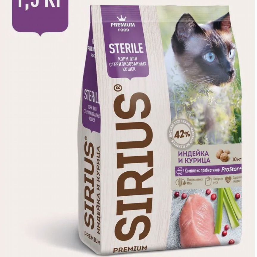 Корм для кошек sirius 1,5кг