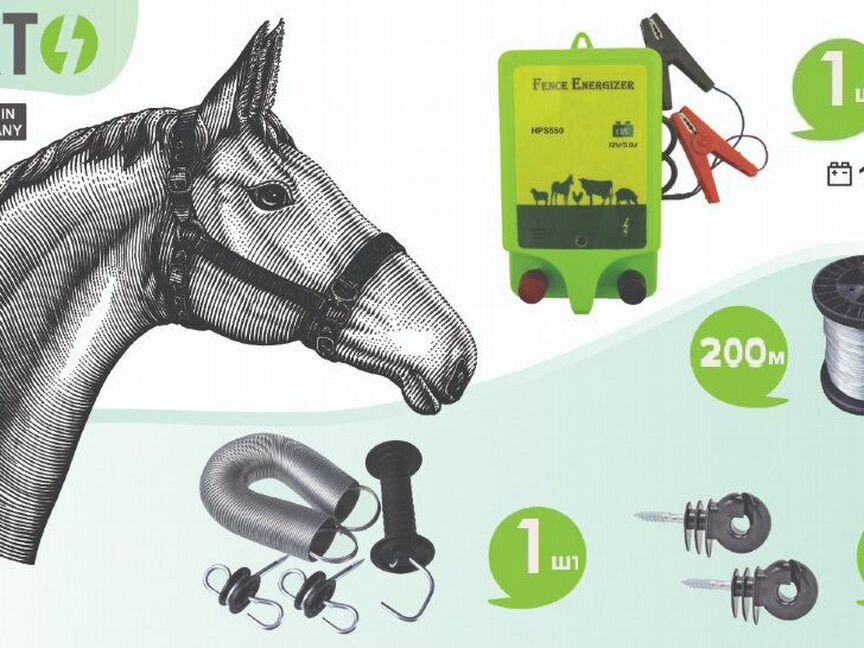 Электропастух для лошадей