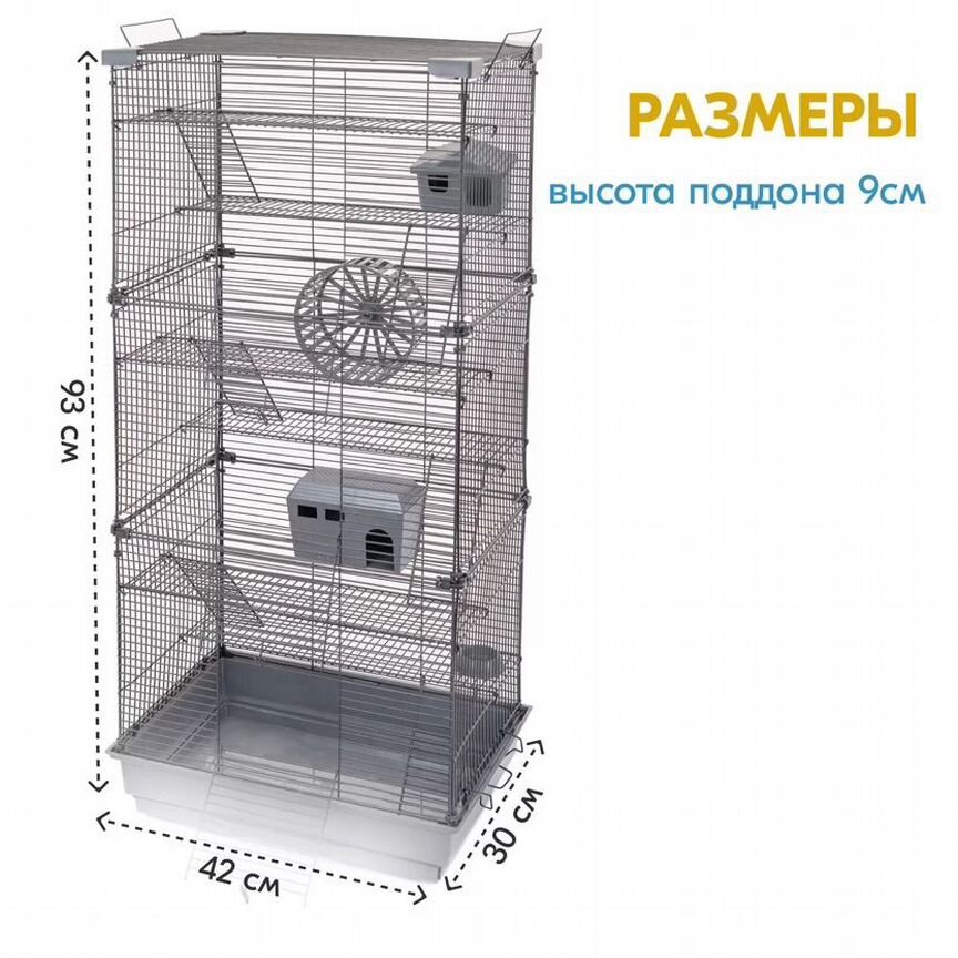 Клетка для грызунов