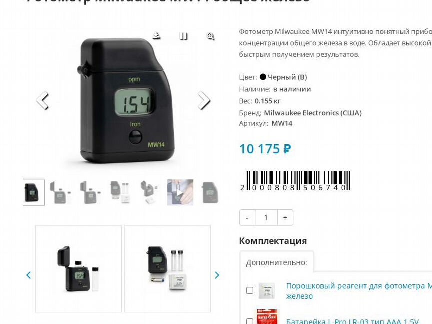 Фотометр Milwaukee MW14 общее железо