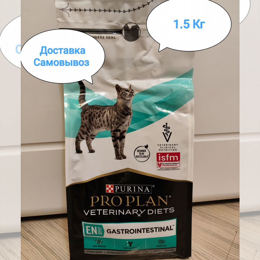 Pro plan veterinary diets en gastrointestinal 1.5