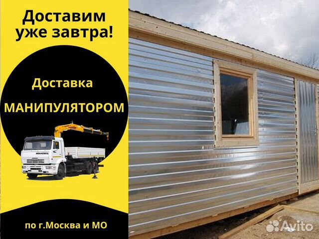 Вагончик бытовка/строительный вагончик купить в Москве | Товары для ...