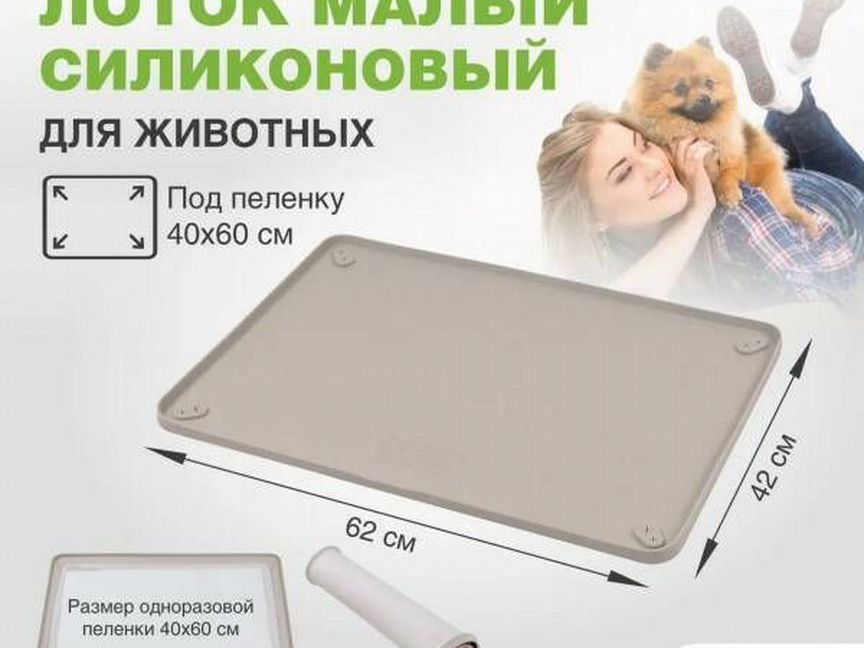 Коврик-туалет для собак под пеленку stefan