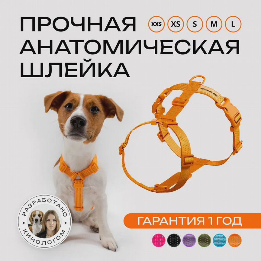 Шлейка для собак мелких и средних пород анатомиче