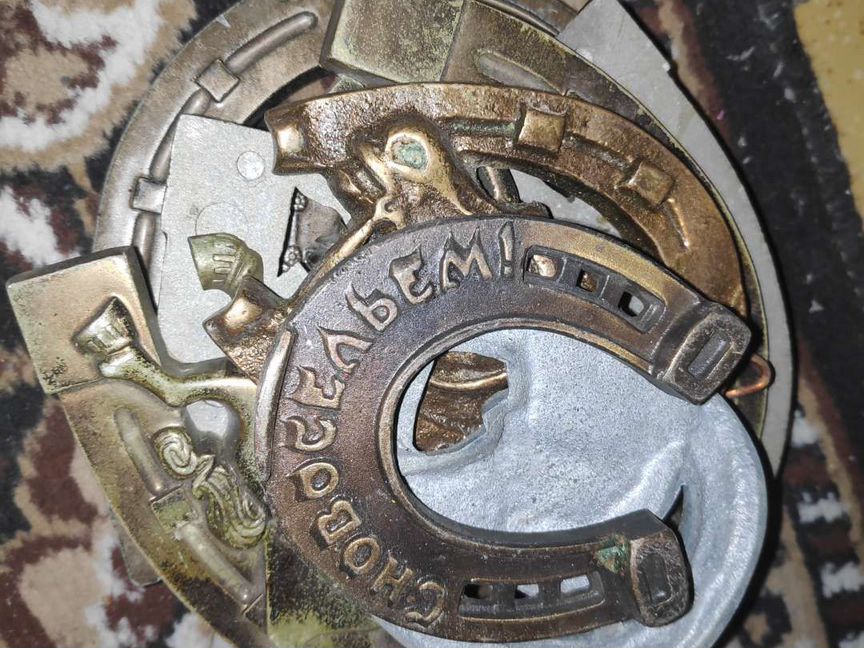 Читайте объявление целиком. Разные подковы СССР