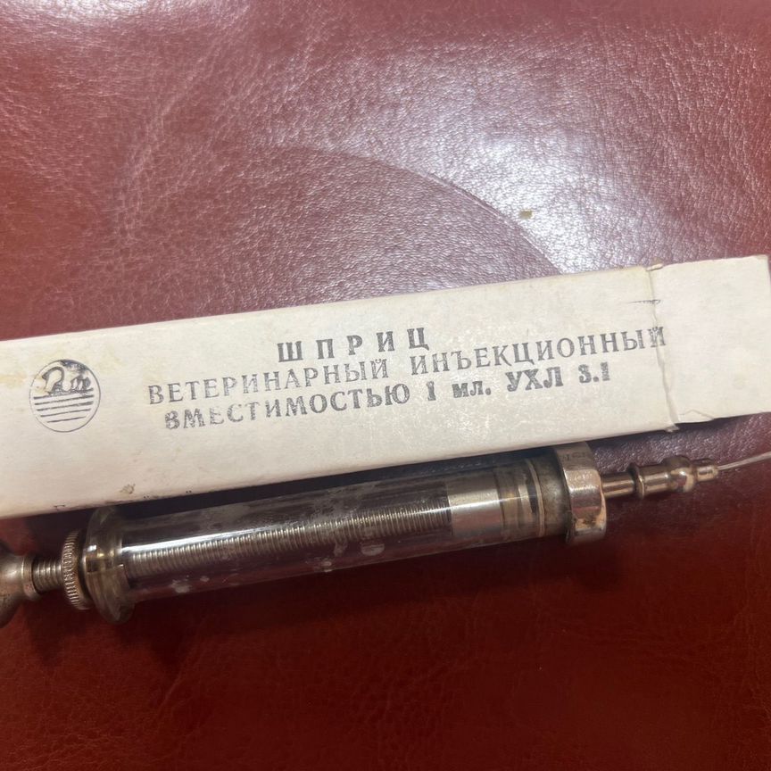 Шприц ветеринарный инъекционный