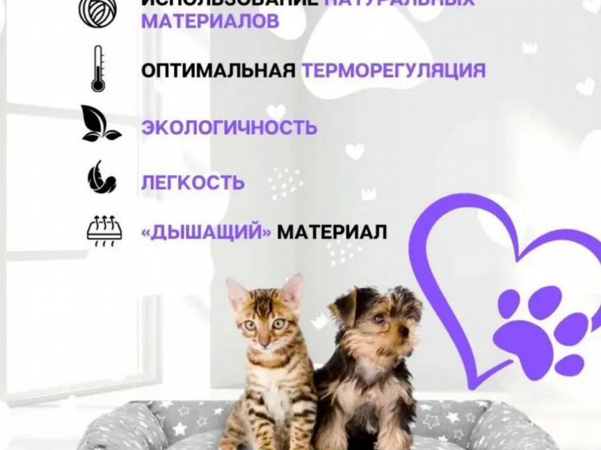 Лежанка для собак