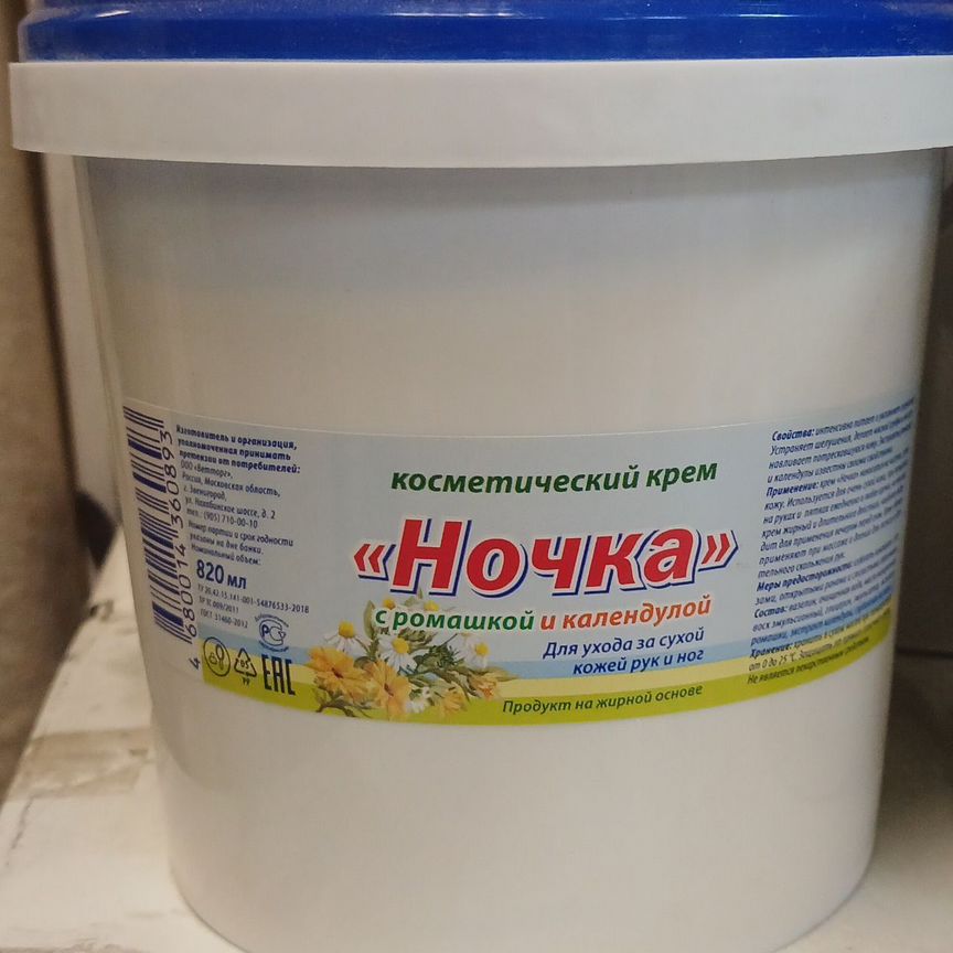 Крем для доения. Вазелин