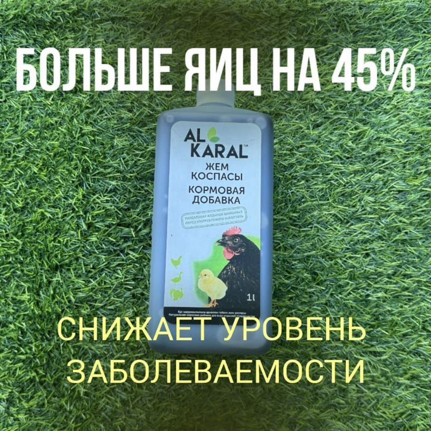 Нaтурaльнaя добавкa для кур, гусей, индюков