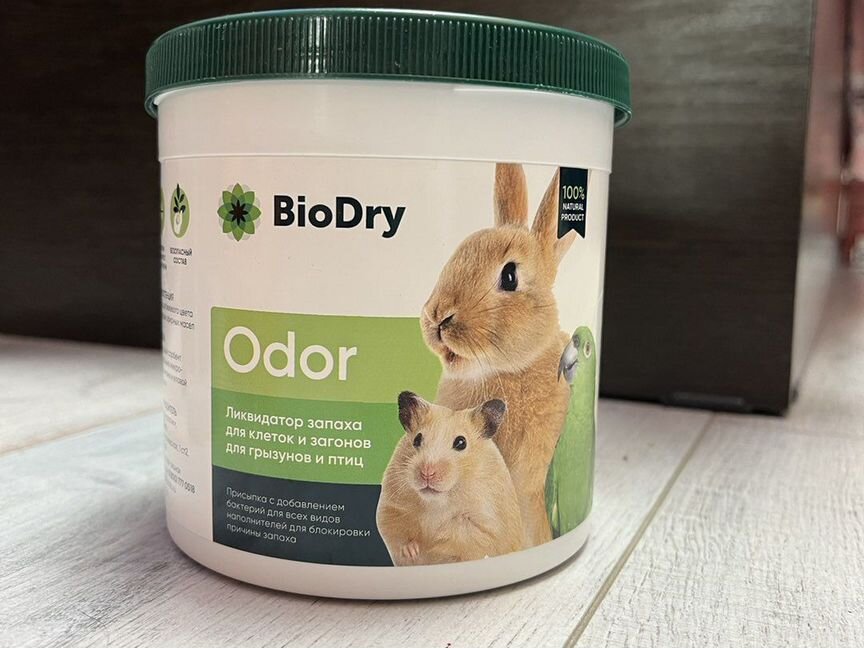 Ликвидатор запаха