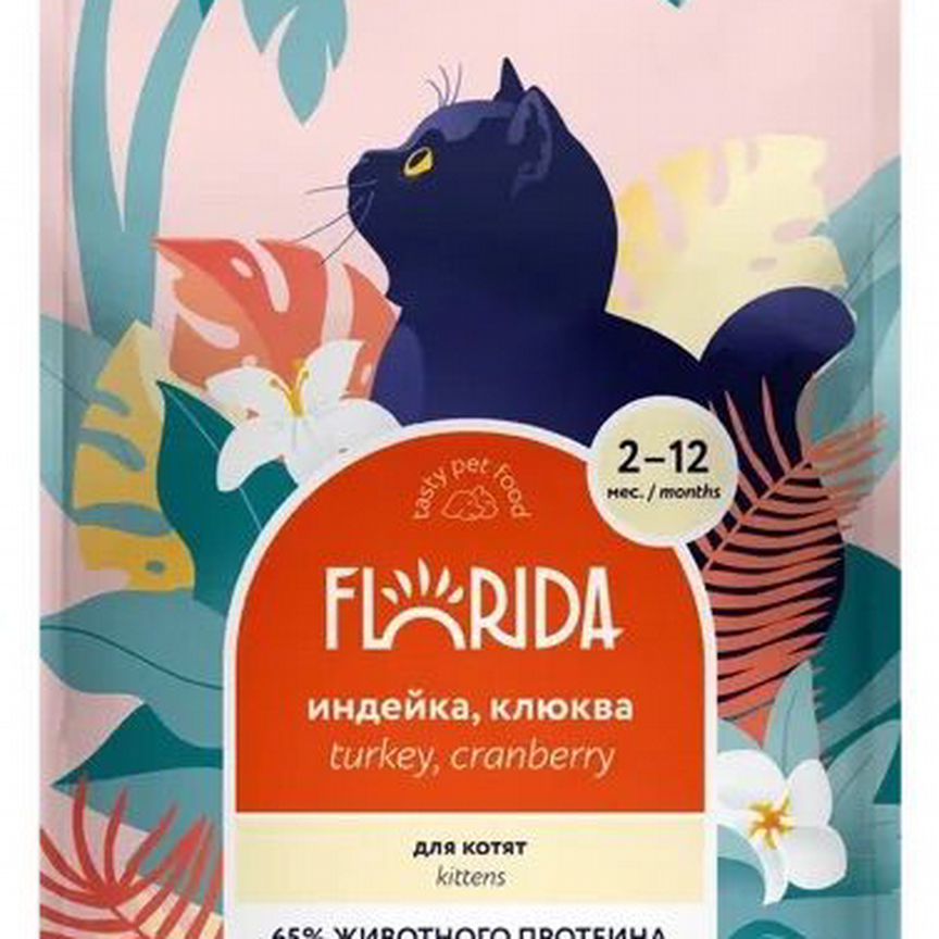 Сухой корм для котят, Kitten Turkey, florida