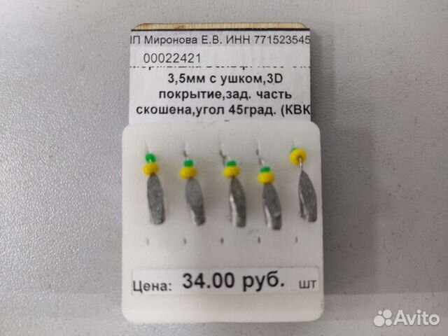Мормышки вольфрамовые купить в Москве | Хобби и отдых | Авито
