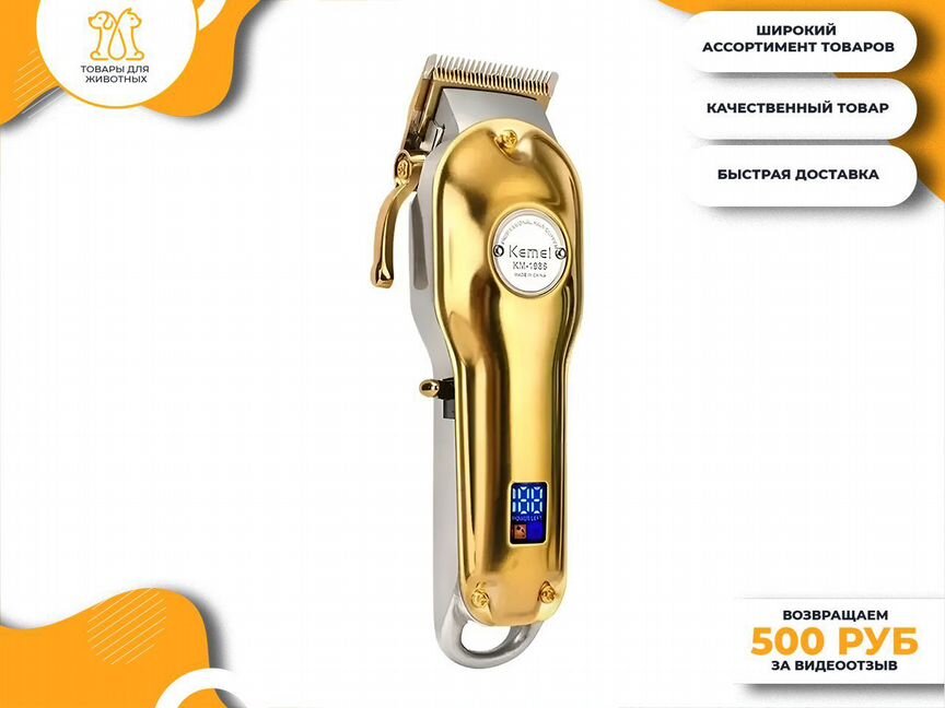Машинка для стрижки Kemei KM-1986