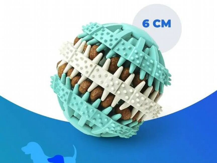 Игрушка для собак с лакомствами