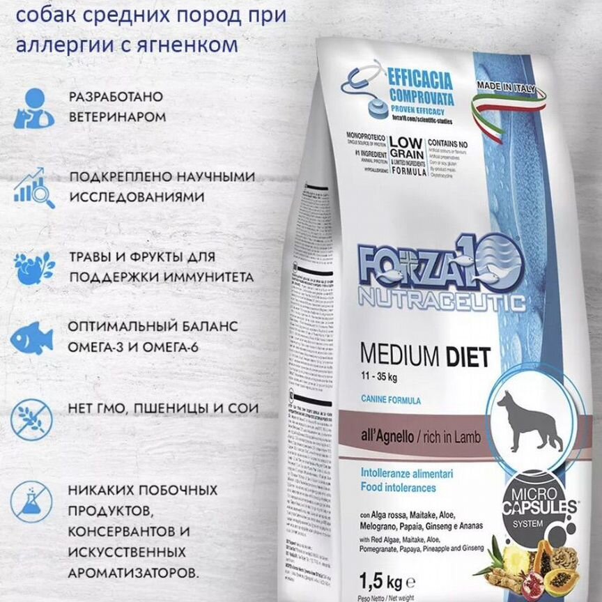 Корм для собак Forza 10 Medium Diet Ягненок 12 кг
