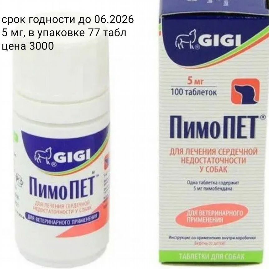Корм для собак