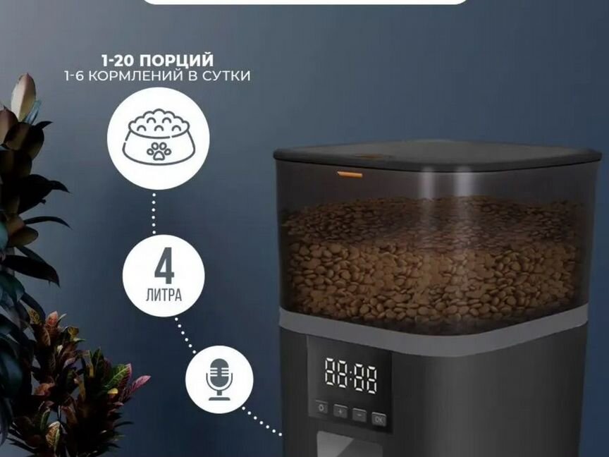 Автокормушка для кошек и собак