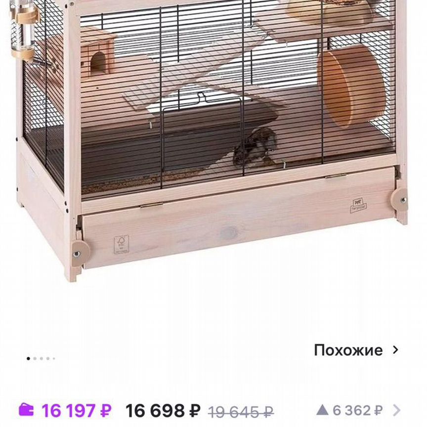 Клетка для хомяка hamsterville