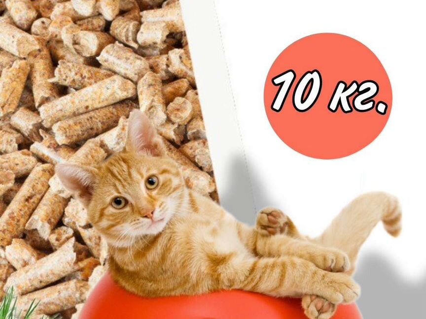 Наполнитель для кошачьего туалета древесный